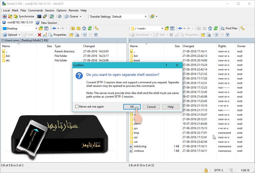 طريقة تنصيب MultiCS على Ubuntu Server باستخدام VMware
