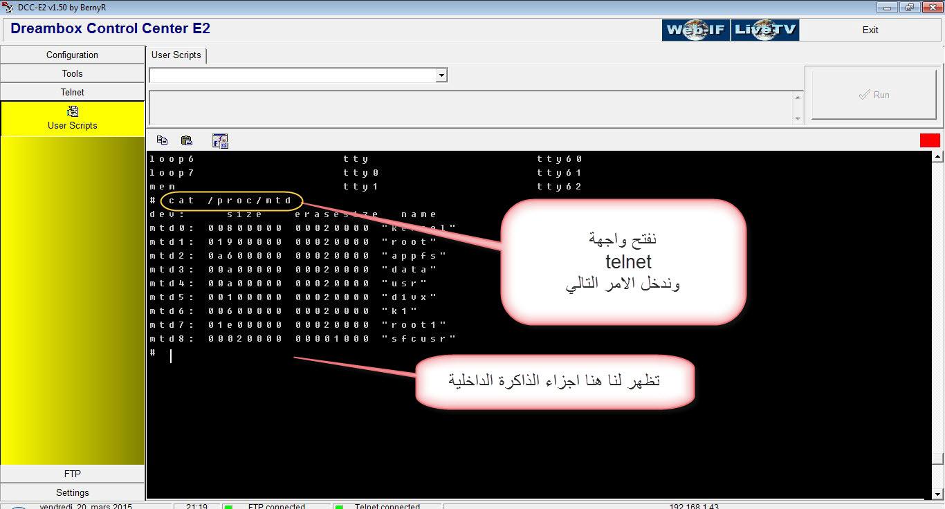 نقوم الان بعمل باك اب للاجزاء واحد تلو الاخر بالامر التالي