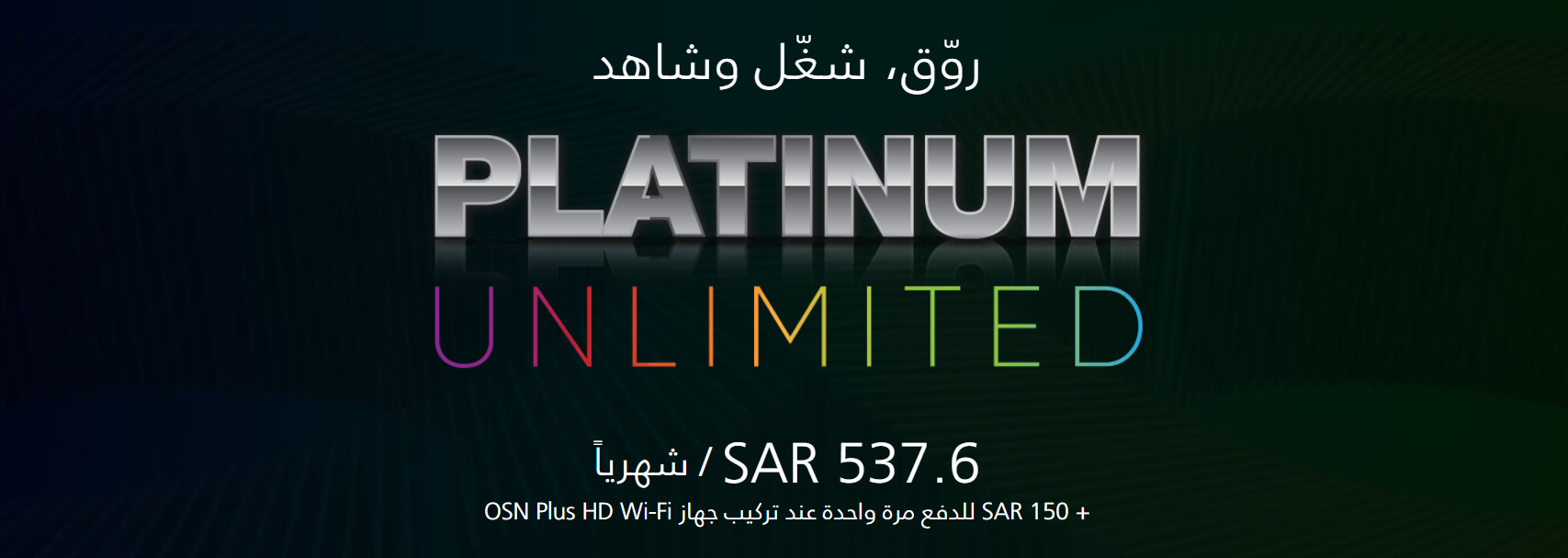 Platinum Unlimited باقة جديدة مميزة من OSN - الكاتب: ABU ANAS IRQ