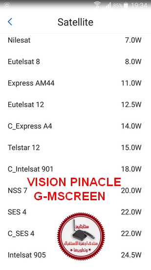 حصريا شرح خاصية⭐G-MSCREEN⭐على أجهزة VISION PINACLE