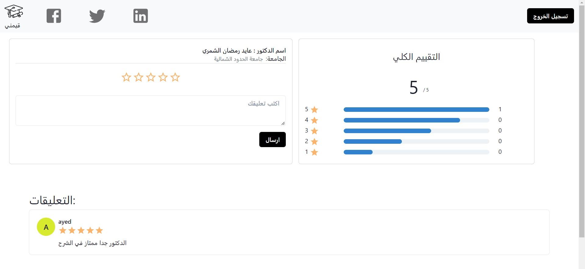 GitHub - AyedAlthunayan/Final-FrontEnd