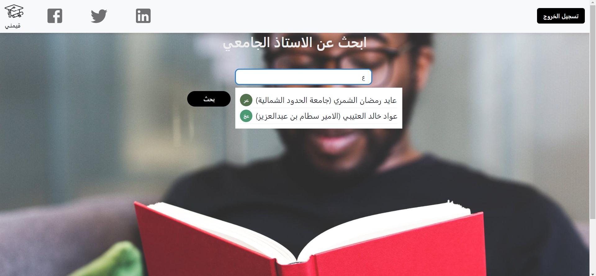 GitHub - AyedAlthunayan/Final-FrontEnd